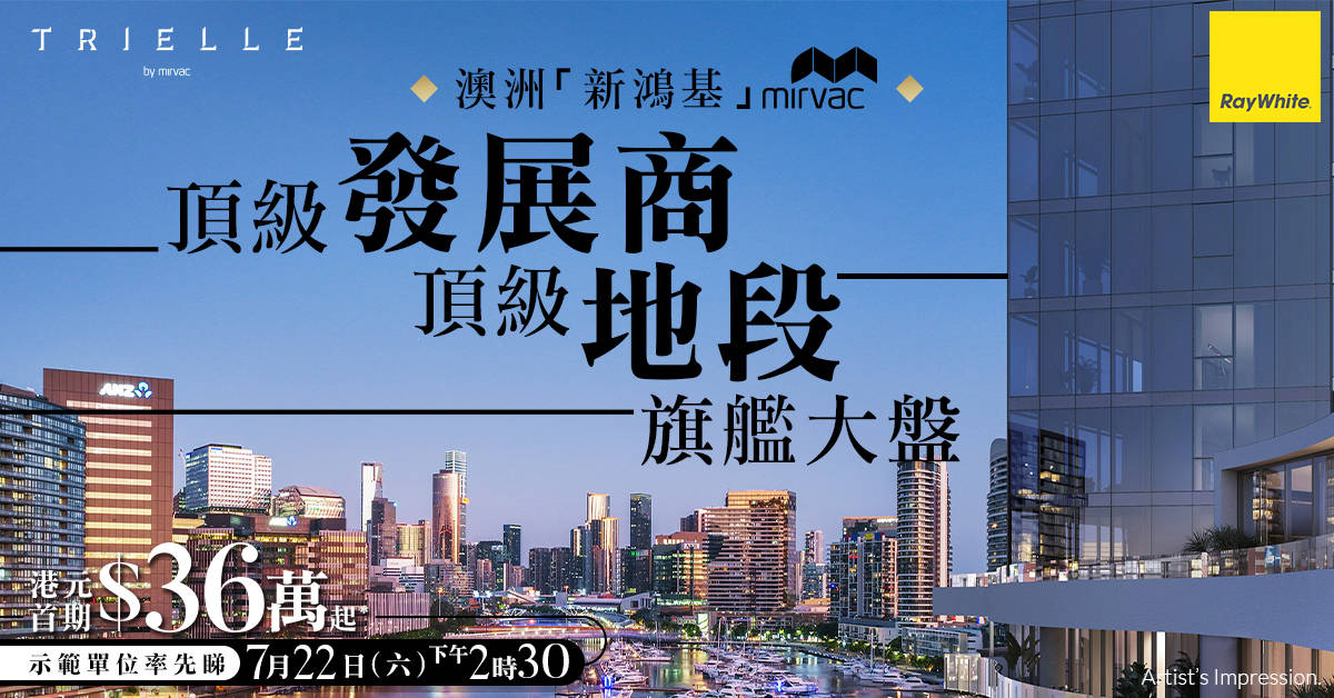 RW-trielle-feed3-1200-628 | Ray White Hong Kong