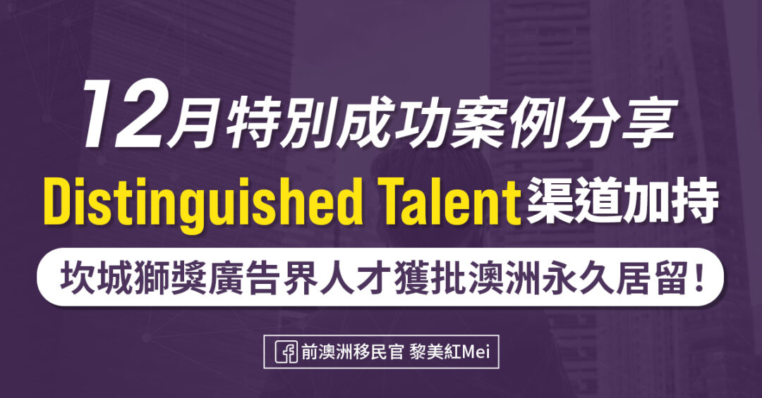 IMM-dti-case-1200-628 | Ray White Hong Kong