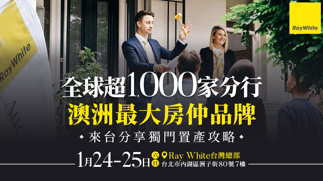 RW-tw-2026-2nd-brand-yahoo-1067-600 | Ray White Hong Kong